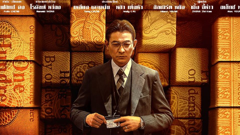 THE GOLDFINGER โคตรพยัคฆ์ชน คนมือทอง เผยตัวอย่างใหม่ฉบับเสียงไทย