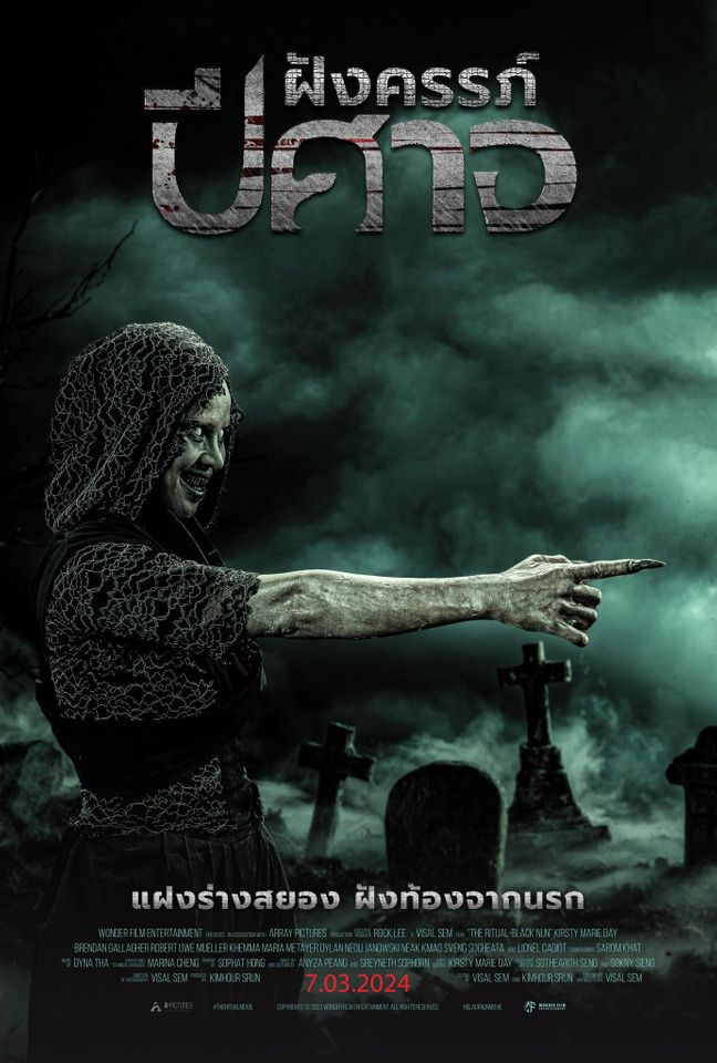 THE RITUAL : BLACK NUN ความอาฆาตไม่มีที่สิ้นสุด ในตัวอย่างแรกของหนัง