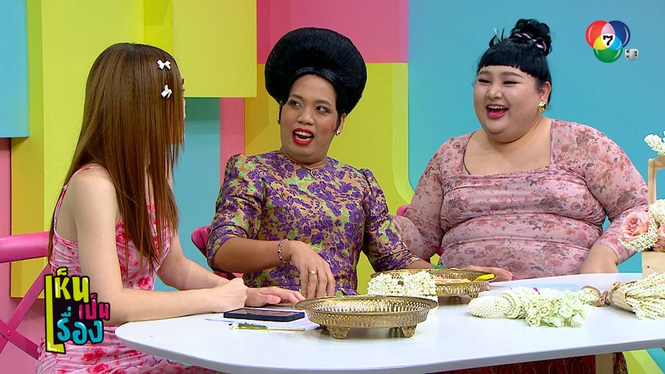 เห็นเป็นเรื่อง EP.16 | น้ำปรุง จรุงจิต - ร้าน Chef Yis