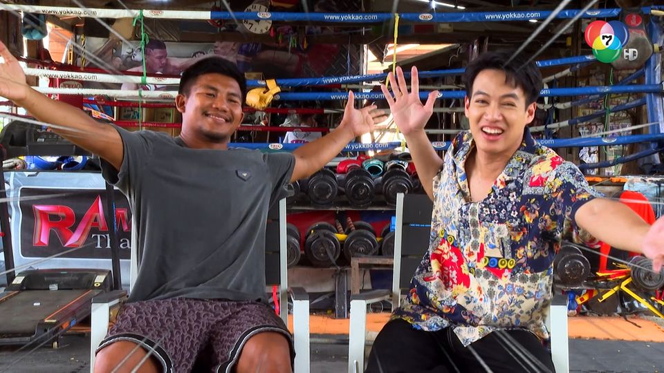 ภารกิจสุดคิดถึง : Let’s go my friends ย้อนหลัง 9 มี.ค.67