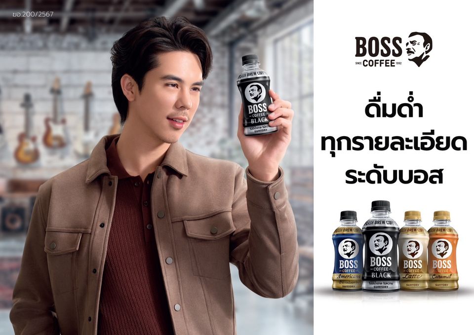 “บอส คอฟฟี่” ชวนหนุ่มสุดเนี้ยบ “พีช พชร” พรีเซนเตอร์คนใหม่ ในบรรจุภัณฑ์ ...