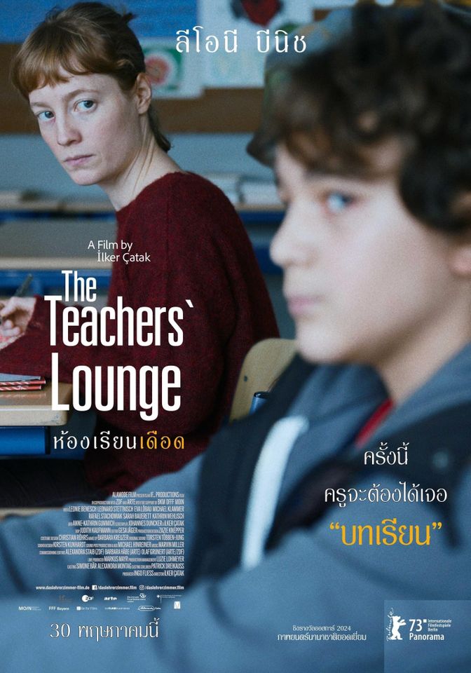 The Teachers Lounge เผยใบปิดใหม่ของบทเรียนอันสุดแสนจะปั่นประสาท