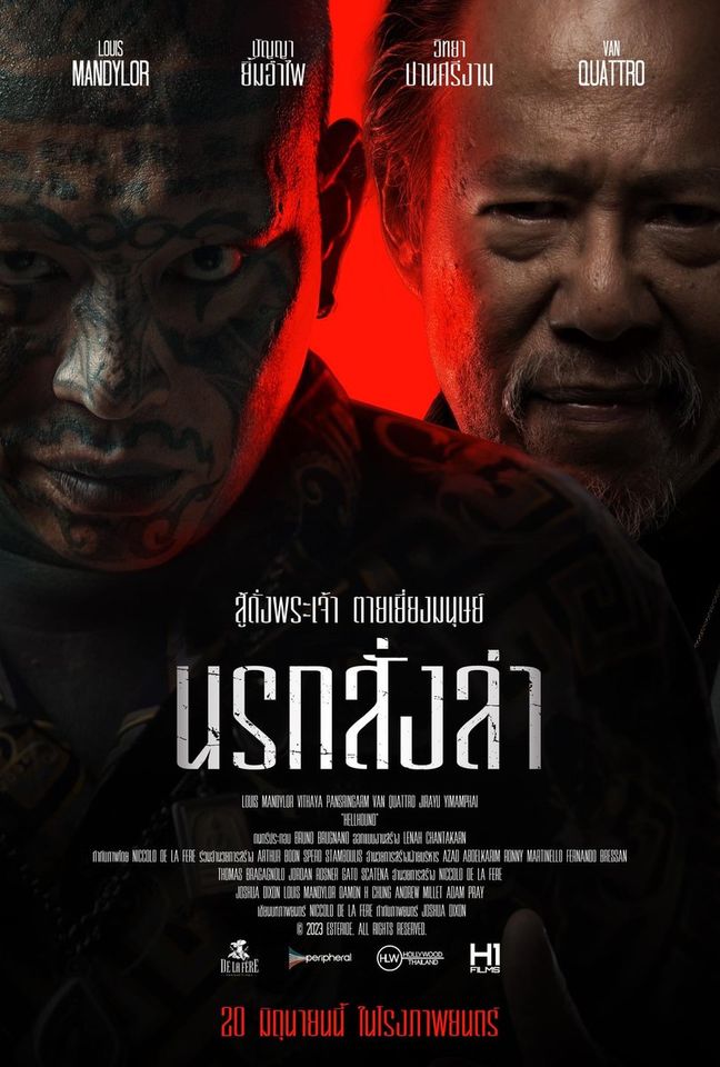 Hellhound นรกสั่งล่า พบกับการไล่ล่าครั้งใหม่ ในตัวอย่างแรกของหนัง