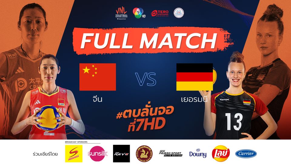 VNL 2024 จีน 3 - 0 เยอรมนี | คลิปย้อนหลัง Full Match | 14 มิ.ย. 2567
