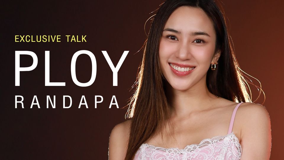 Exclusive Talk | พลอย รัญดภา หรือ ทองเกลียว จากละคร "รอยรักรอยบาป"