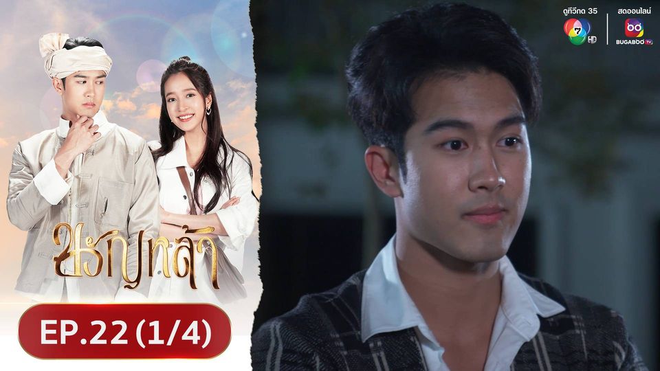 EP.22 (1/4) ขวัญหล้า ย้อนหลัง 5 ก.ค.67