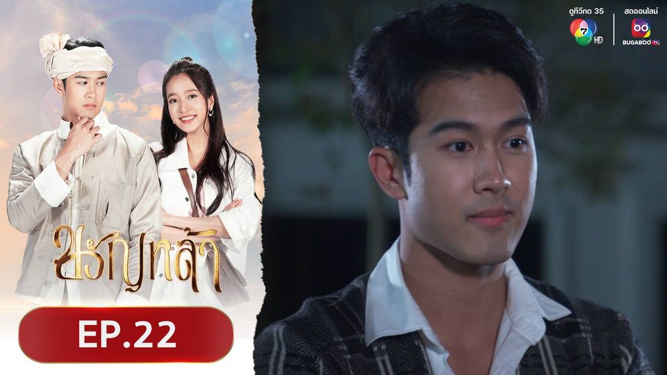 ขวัญหล้า EP.22