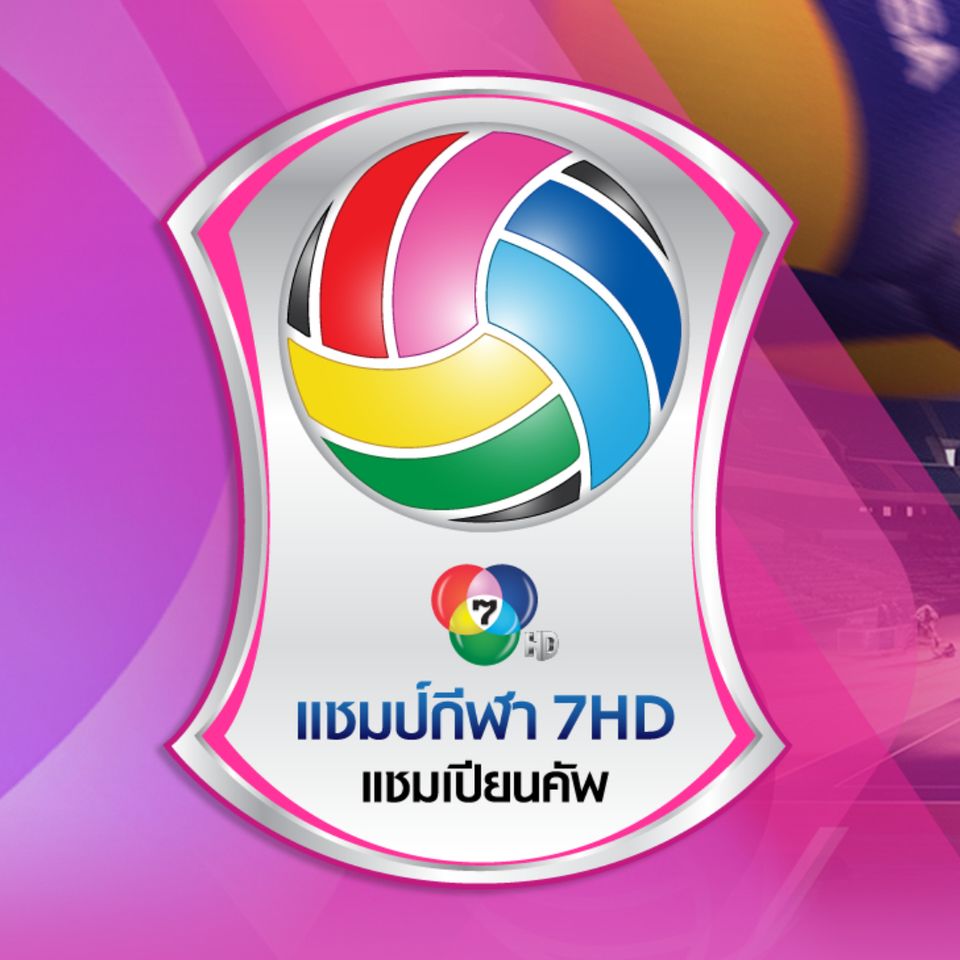 ถ่ายทอดสดวอลเลย์บอลเยาวชนหญิง แชมป์กีฬา 7HD 2024