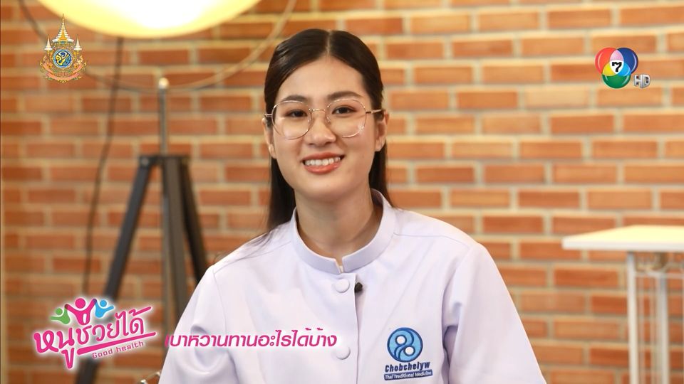 หนูช่วยได้ EP.21