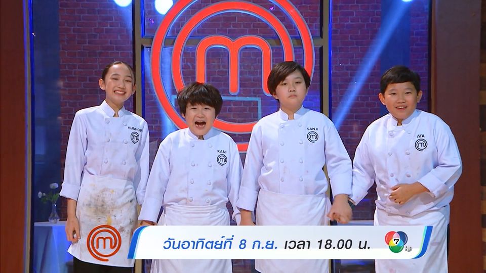 MasterChef Junior Thailand Season 3 มาสเตอร์เชฟ จูเนียร์ ประเทศไทย 8 ก.ย.67