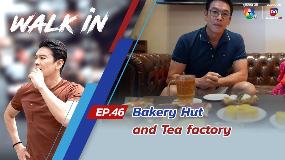 WALK in EP.46 | Bakery Hut and Tea factory
