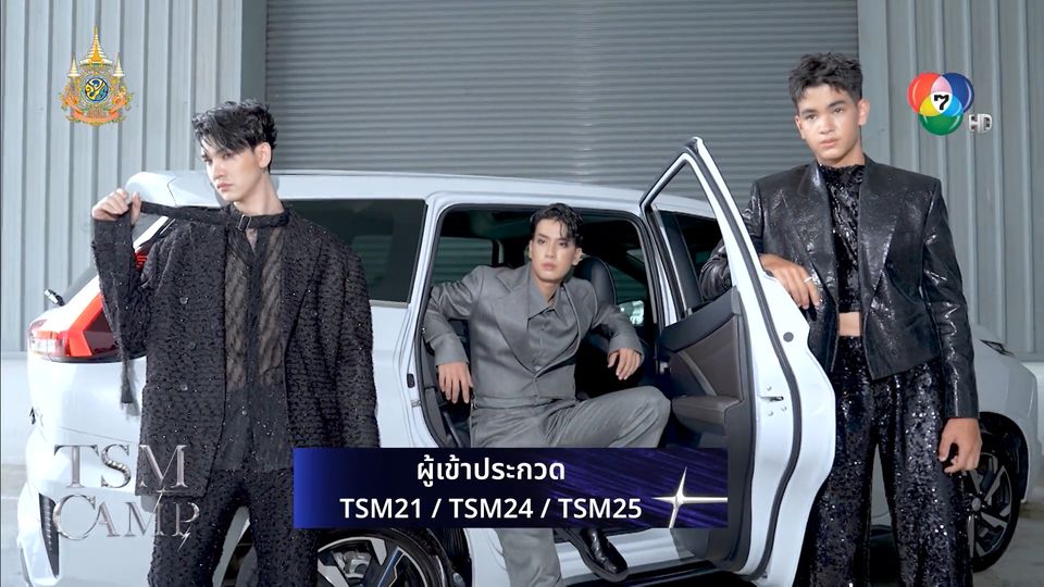 TSM CAMP EP.8 | เบื้องหลังการถ่ายทำ Mission "Look Yay or Nay" ทั้ง 32 คน