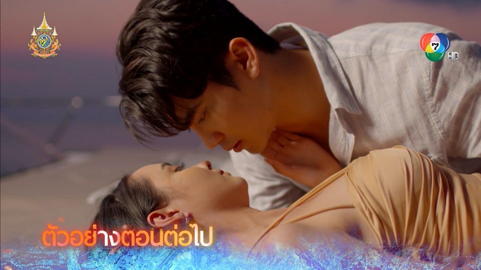 ตัวอย่าง ไฟน้ำค้าง EP.17 | 3 ธ.ค.67