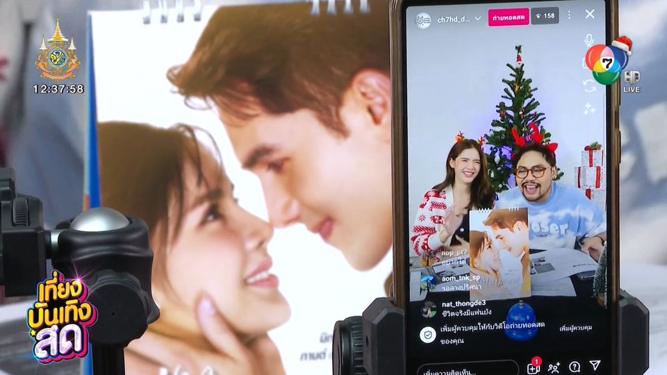 มิกค์ ทองระย้า - กานต์ ณัฐชา รีวิวภาพถ่ายในปฏิทิน 7HD 2568