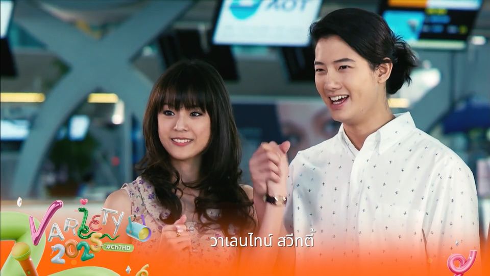 ภาพยนตร์ตลกครองใจไทย | ส่งสุข VARIETY ปี 2568