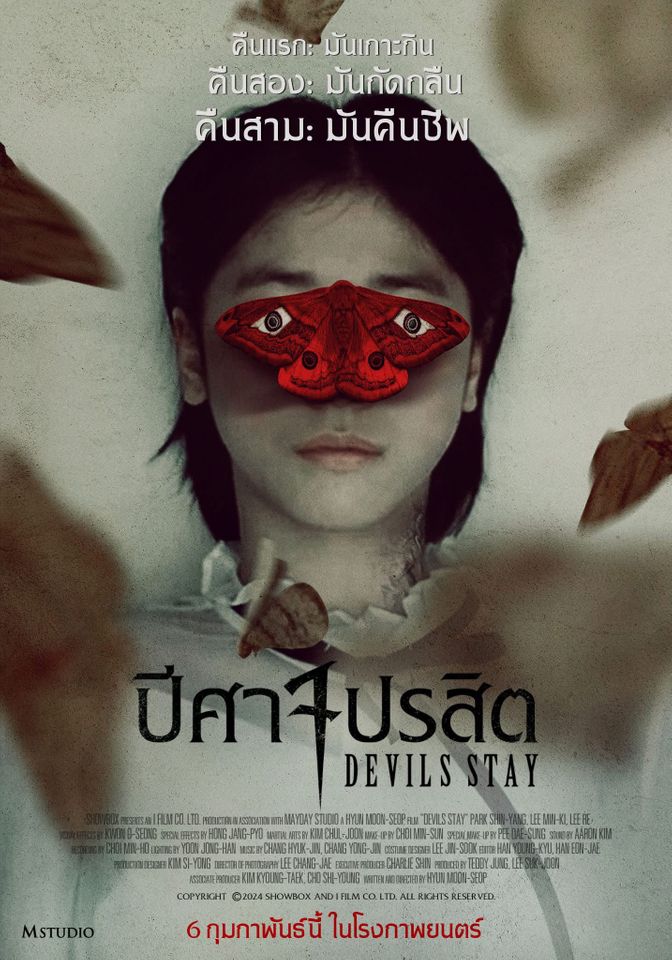 [รีวิว] DEVILS STAY ปีศาจปรสิต - หนังไล่ผีสุดมัน ที่ไม่ได้มีดีแค่ความระทึกขวัญ