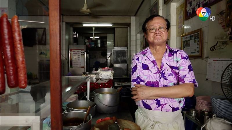 เชฟทัวร์ ครัวติดดิน Street Chefs ย้อนหลัง 21 พ.ค.61