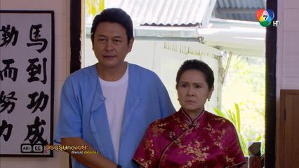 ละครช่อง 7HD ละครย้อนหลังตอนล่าสุด เรื่องย่อละคร เพลงประกอบละคร ซีรีย์ช่อง 7HD